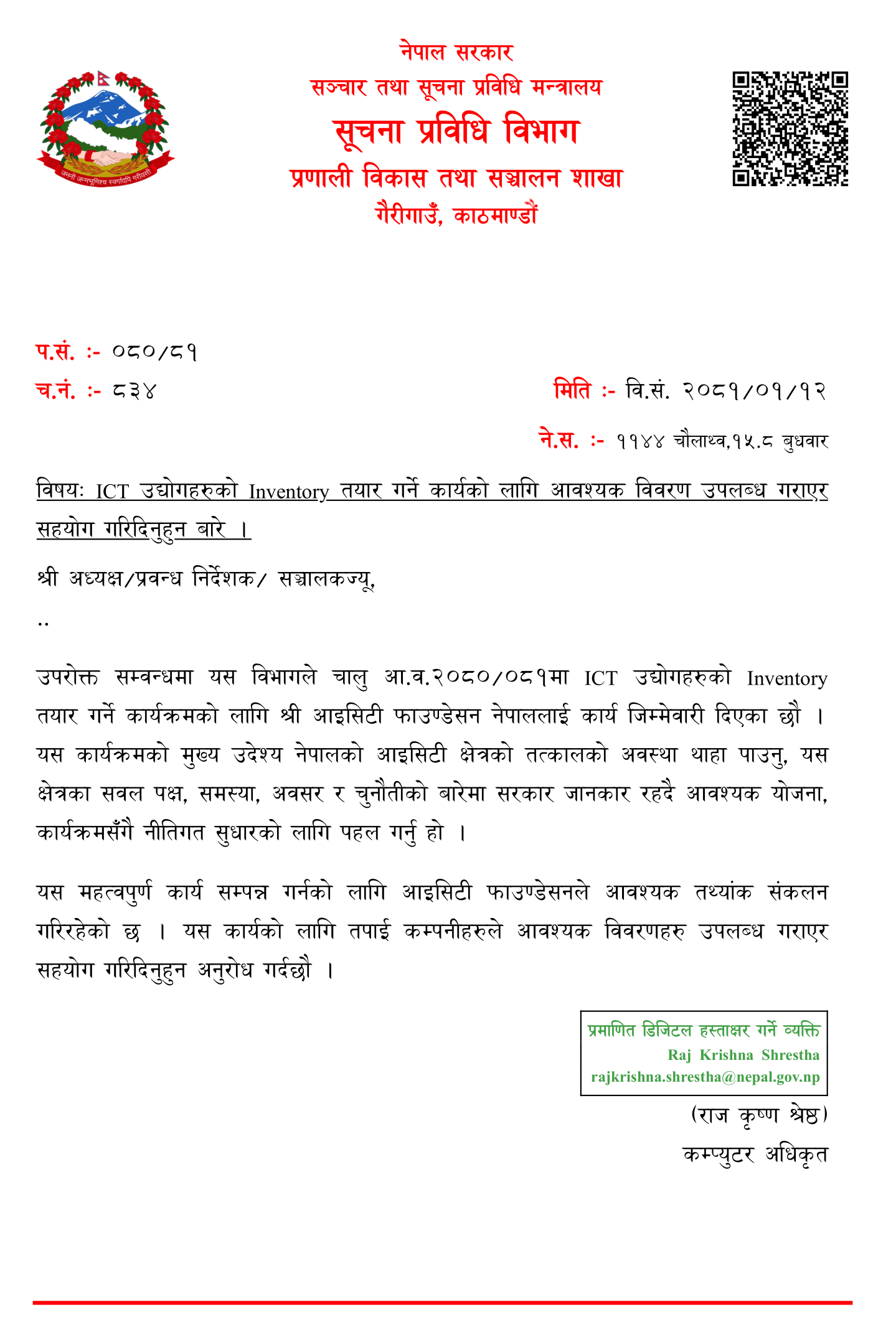 ICT Inventory Survey - IFN